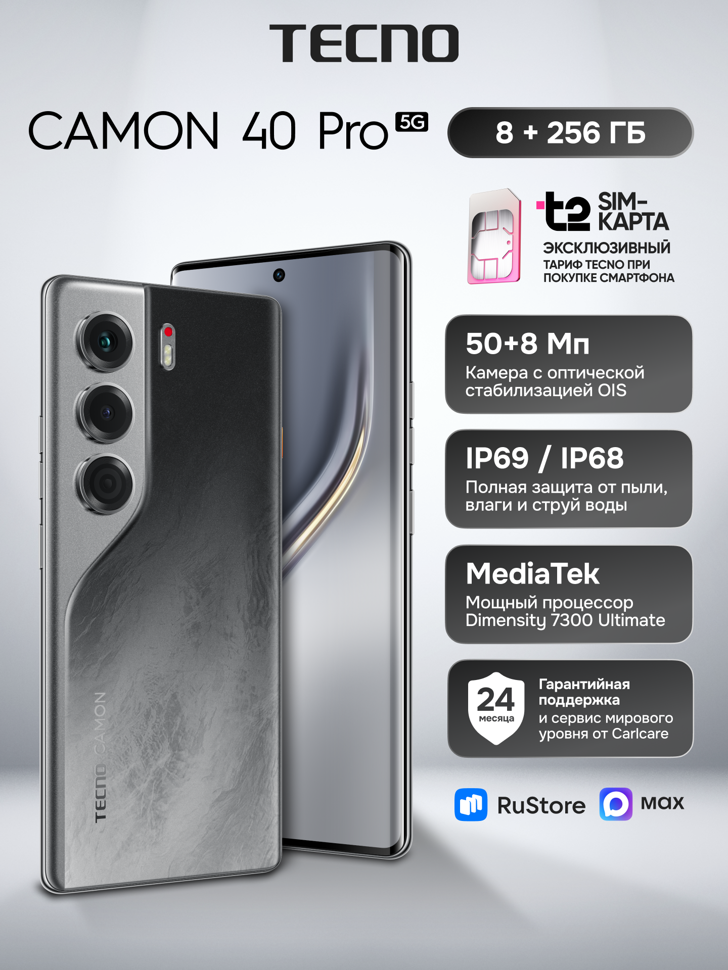 Смартфон TECNO CAMON 40 Pro 5G 8/256ГБ, черный (galaxy black), +SIM, 5200 мА*ч, IP64