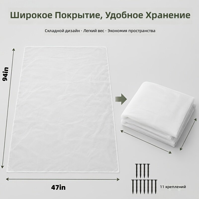 Сетка садовая мелкоячеистая для защиты овощей, фруктов, растений и цветов, с колышками для установки на приподнятые грядки, ограждения и деревья, размер 1,2x2,4 м, 11 колышков