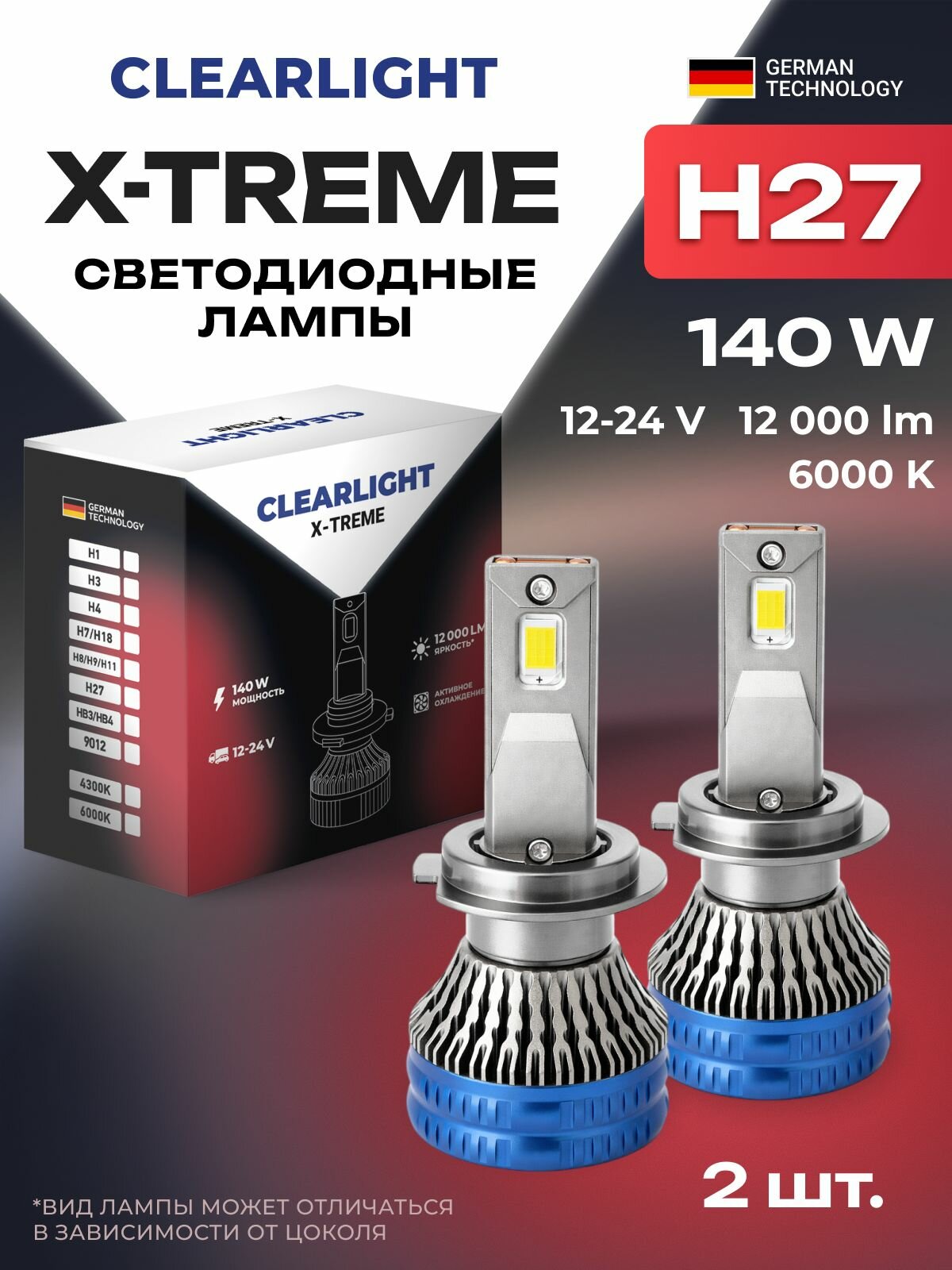 Светодиодные лампы H27 Clearlight X-Treme 6000K 12V-55W 2шт