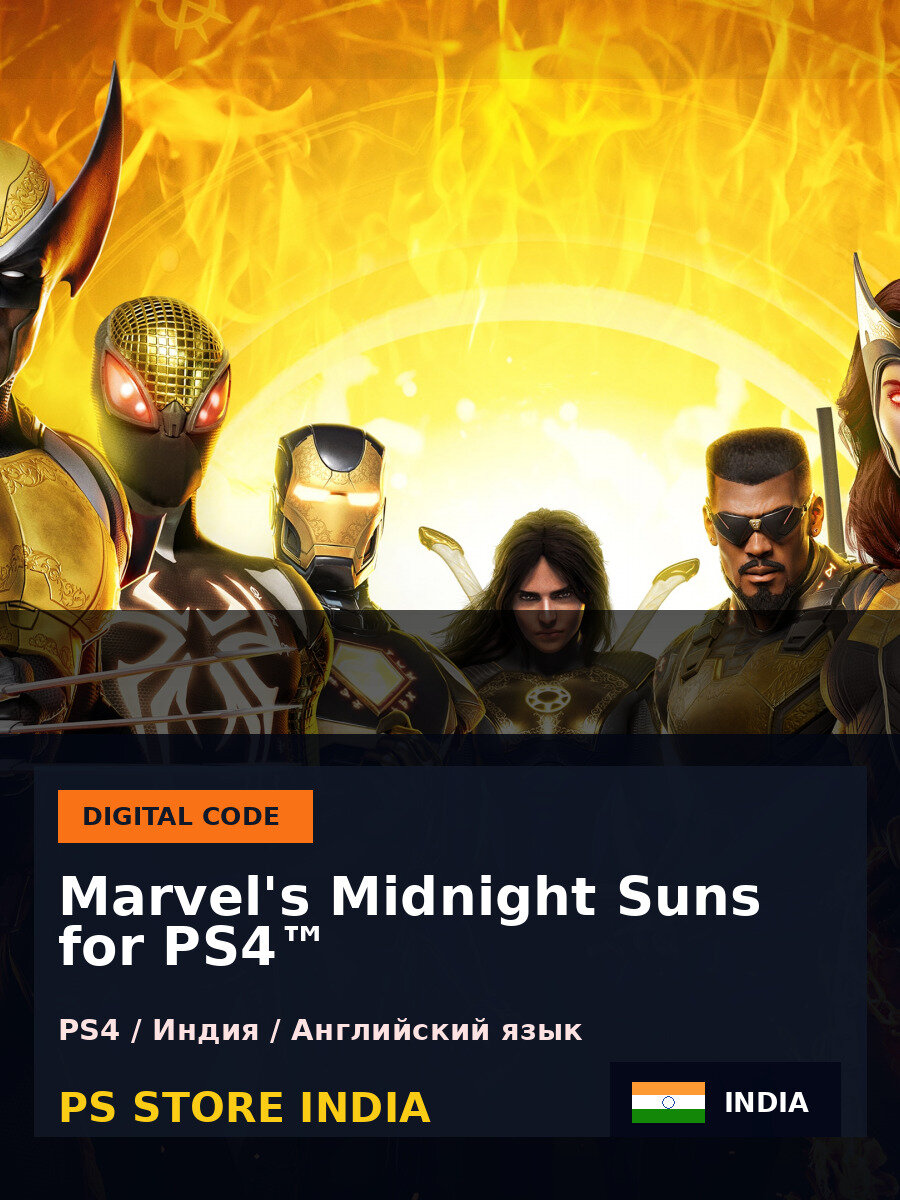 Marvel's Midnight Suns for PS4™ PS4 — PlayStation Store Индия, цифровая версия