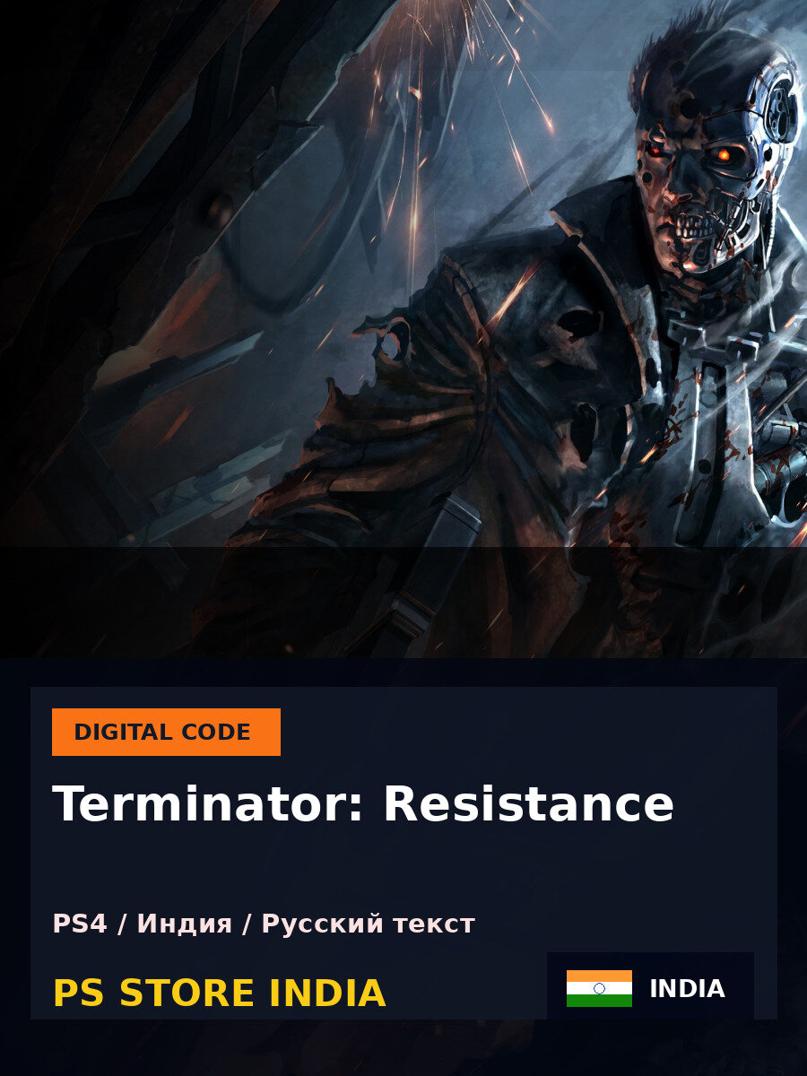 Terminator: Resistance PS4 — PlayStation Store Индия, цифровая версия