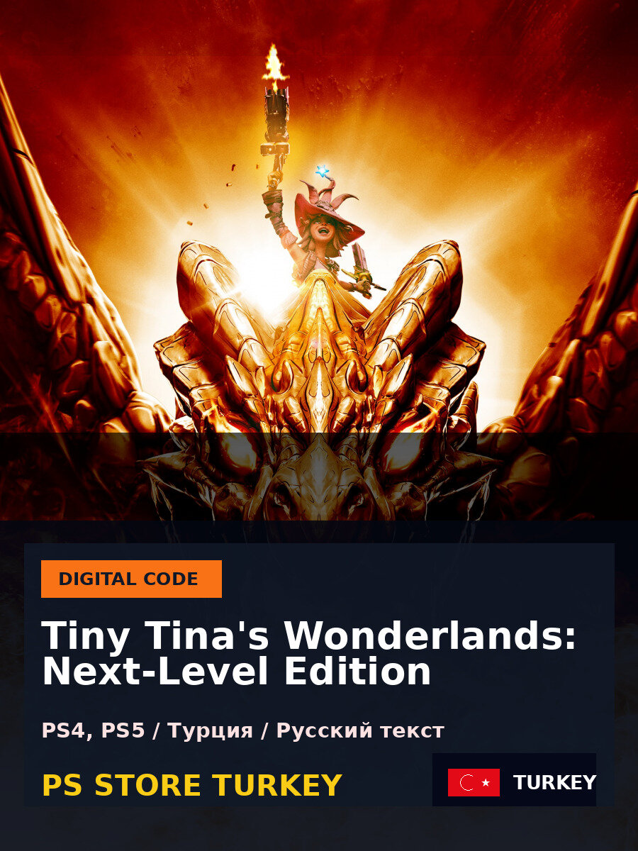 Tiny Tina's Wonderlands: Next-Level Edition PS4, PS5 — PlayStation Store Турция, цифровая версия