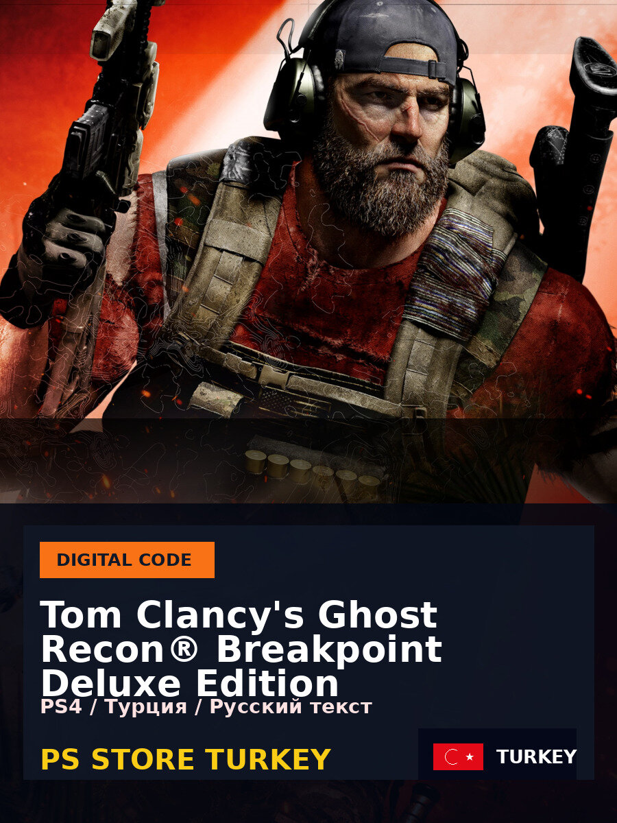 Tom Clancy's Ghost Recon® Breakpoint Deluxe Edition PS4 — PlayStation Store Турция, цифровая версия