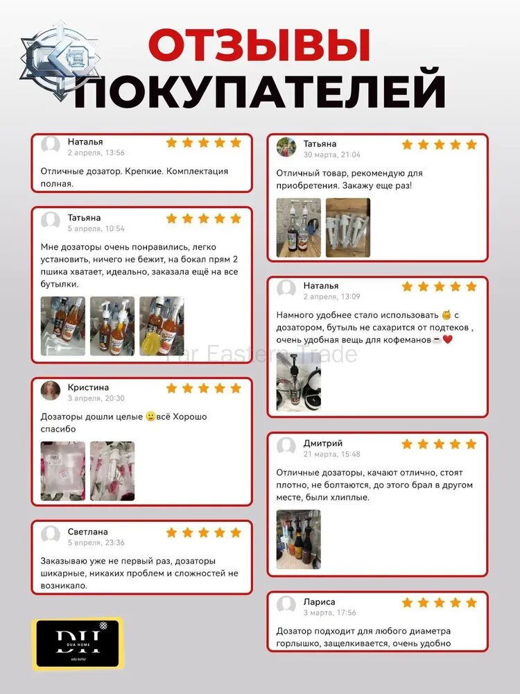 Дозатор для напитков 3 шт, универсальный диаметр 28-34 мм, пищевой пластик — фото 1