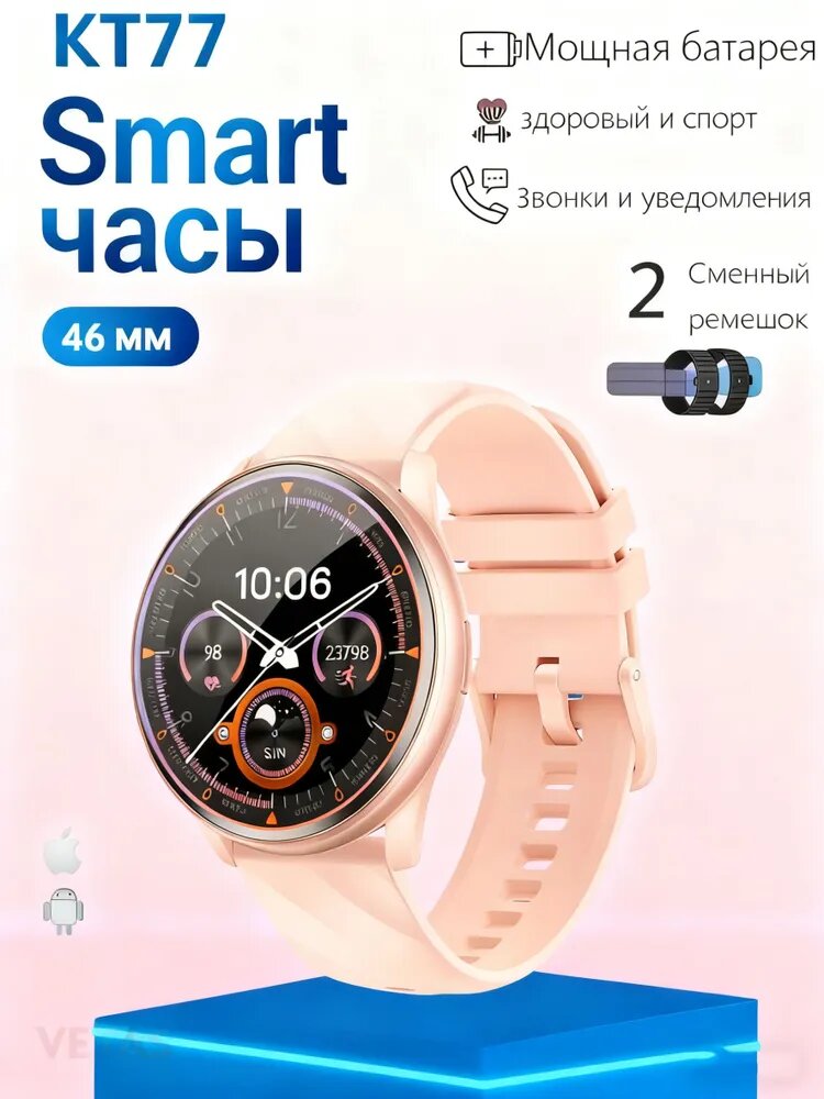 VETAS Смарт-часы Смарт часы мужские, Водонепроницаемость 10 метров, 2 ремешка, умные часы мужские, 46mm, золотой1