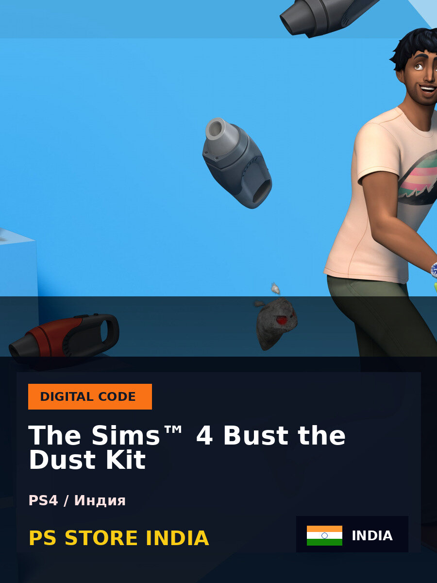 The Sims™ 4 Bust the Dust Kit PS4 — PlayStation Store Индия, цифровая версия