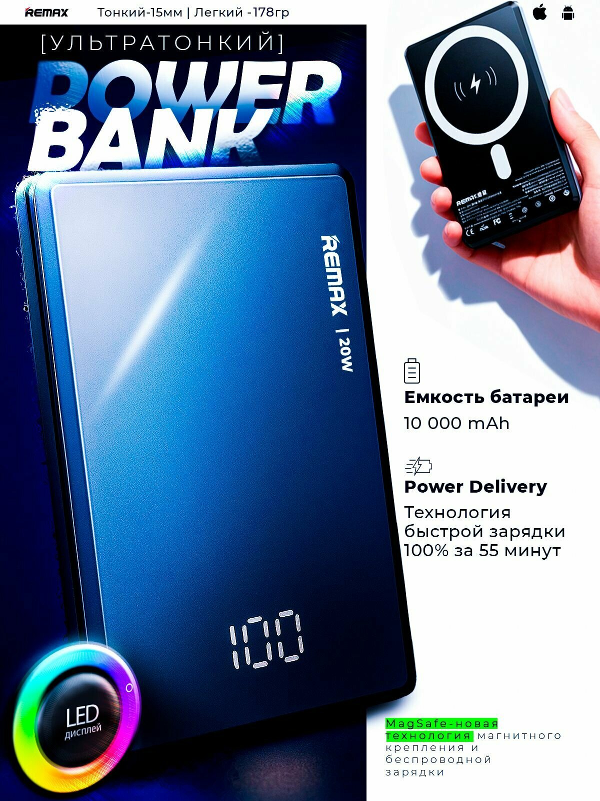Remax RPP-109, 10000 mAh MagSafe /Внешний аккумулятор / Беспроводная зарядка 15W + PD 20W / Цифровой LED дисплей / Магнитный powerbank