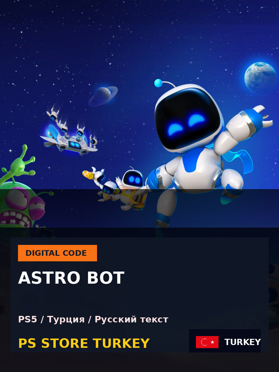 ASTRO BOT PS5 — PlayStation Store Турция, цифровая версия