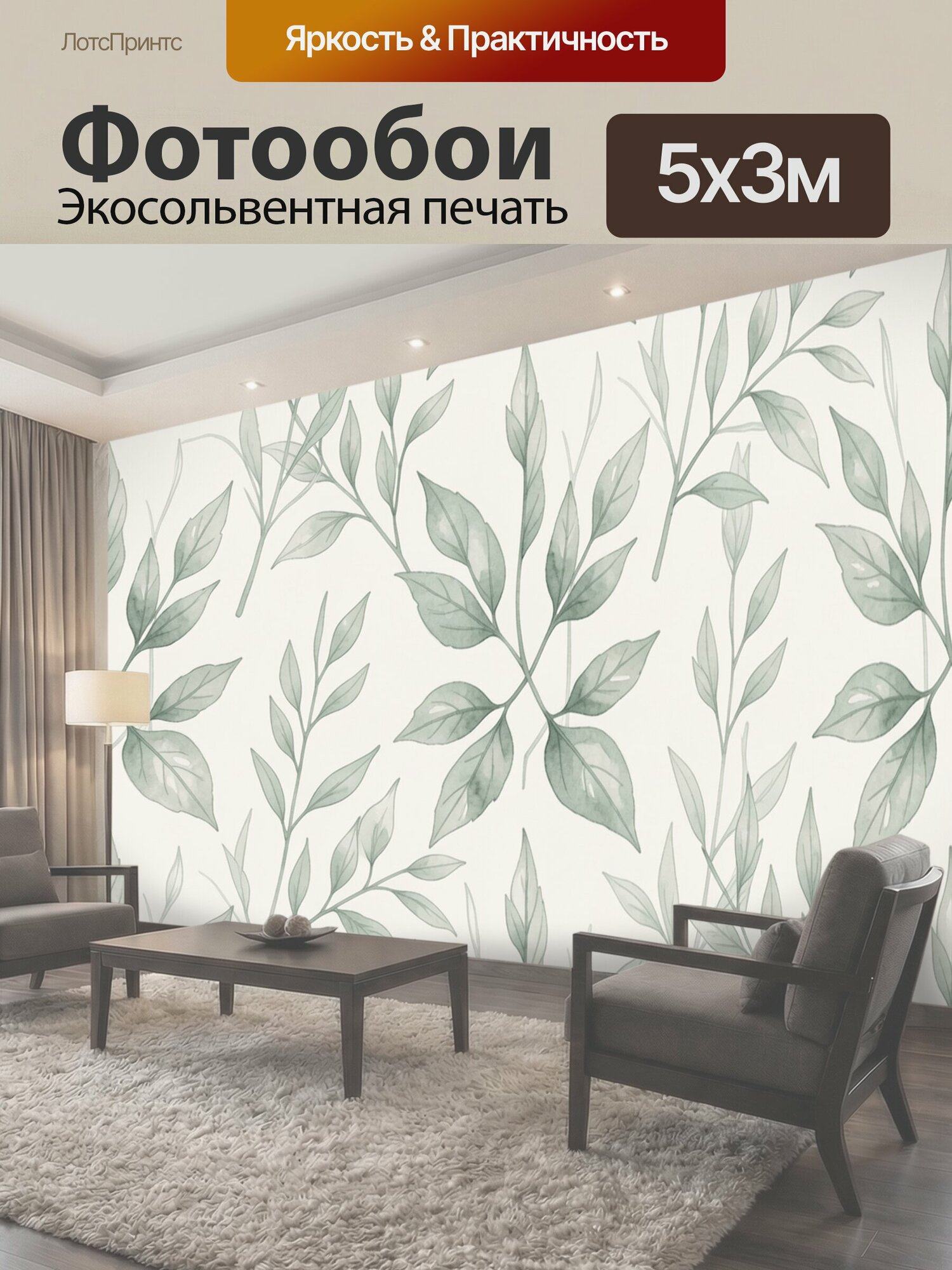 Фотообои "Листовой ботанический паттерн. Повторяющийся орнамент с веточками и продолговатыми листьями в нежной мятно-серой гамме на светлом." 500x300 см. экосольвентная печать