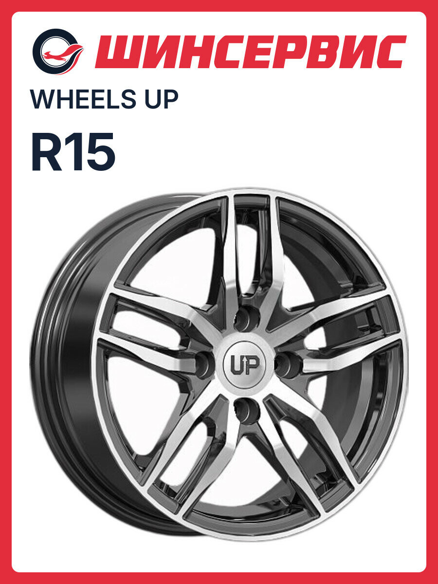 Литой колесный диск Wheels UP Up125 R15x6J 4x98 ET33 ЦО58.5 для автомобиля
