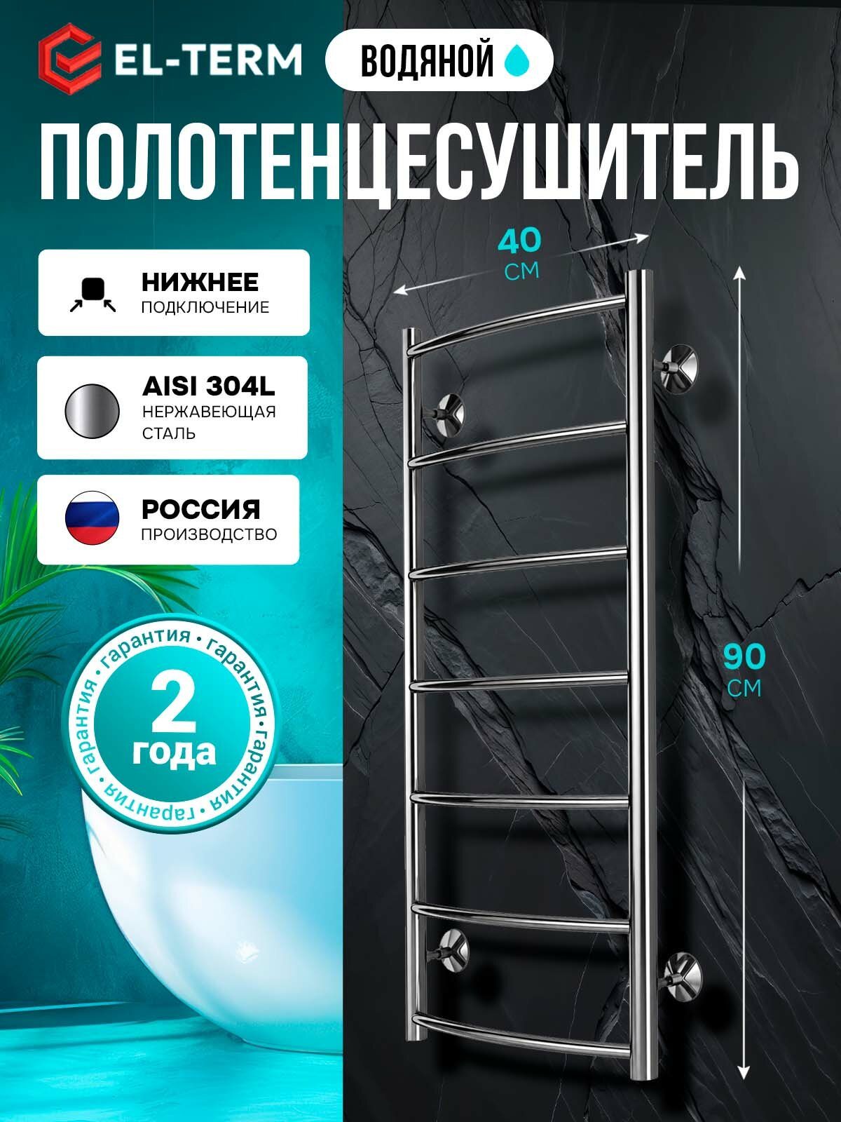 Полотенцесушитель Грас П7 400х900 НП водяной