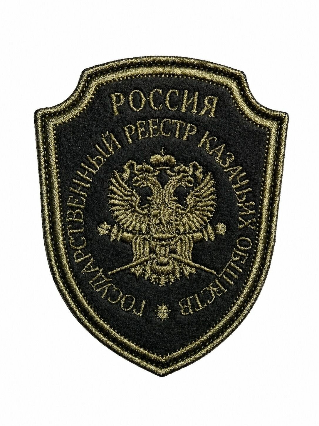 Шеврон на липучке полевой Государственный реестр Казачьих обществ