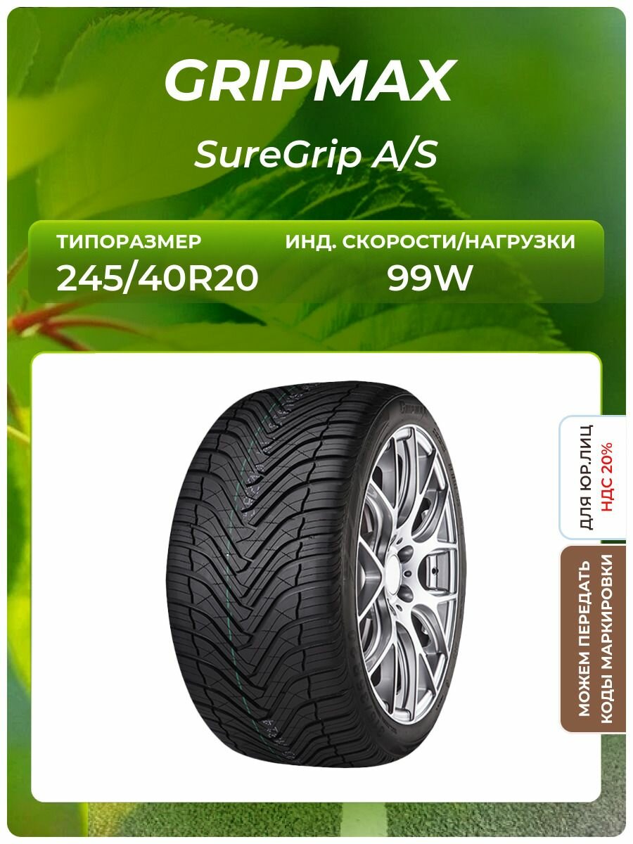 Шина GRIPMAX SureGrip A/S 245/40R20 99W