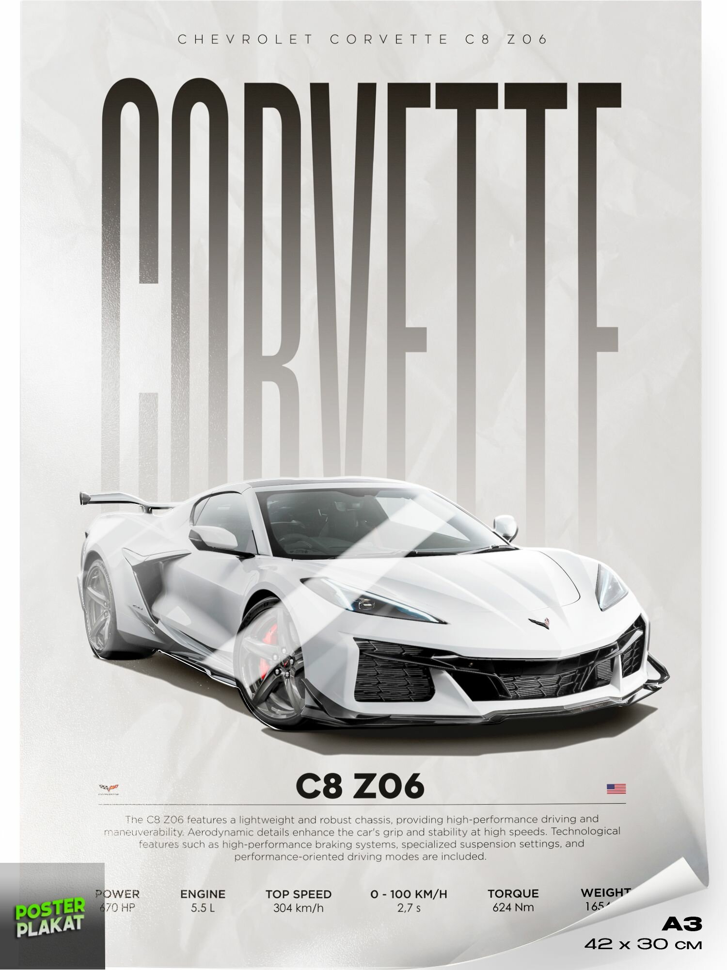 Постер на стену с машинами, Corvette C8 Z06, авто Корвет, для интерьера, А3 (420х297 мм), Постер Плакат