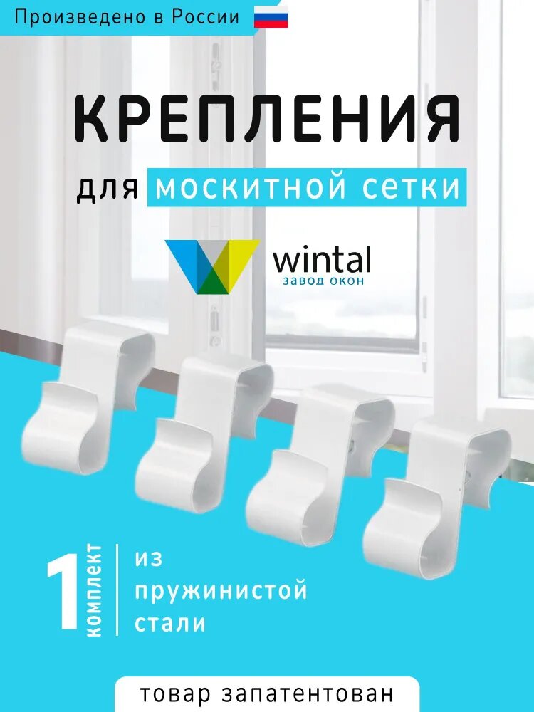 Крюк крепежный, 4 шт. 30 г