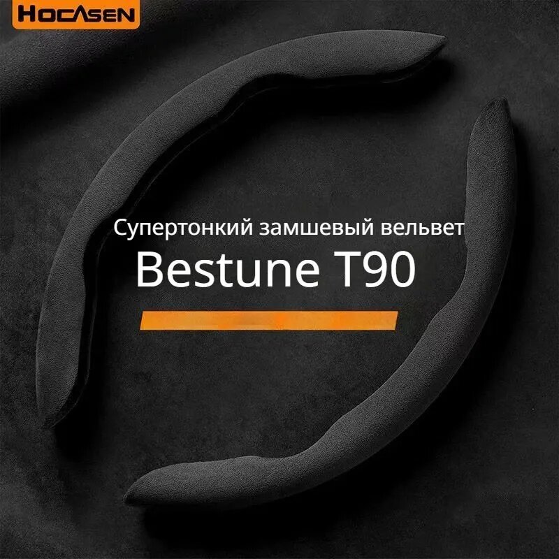 JORMANIX Оплетка на руль, 2 шт.