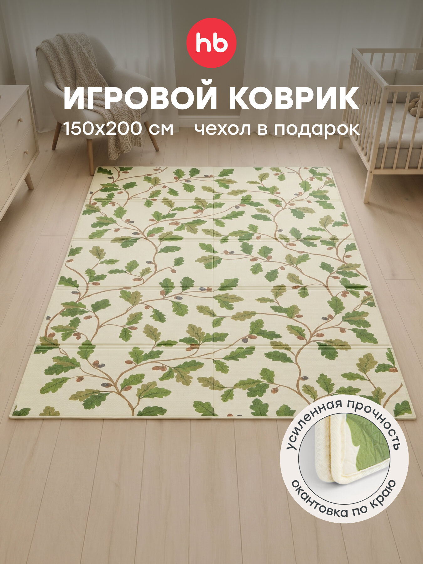 331902, Коврик детский игровой Soft Floor массажный, развивающий, рельефный, непромокаемый, с сумкой чехлом, бежевый