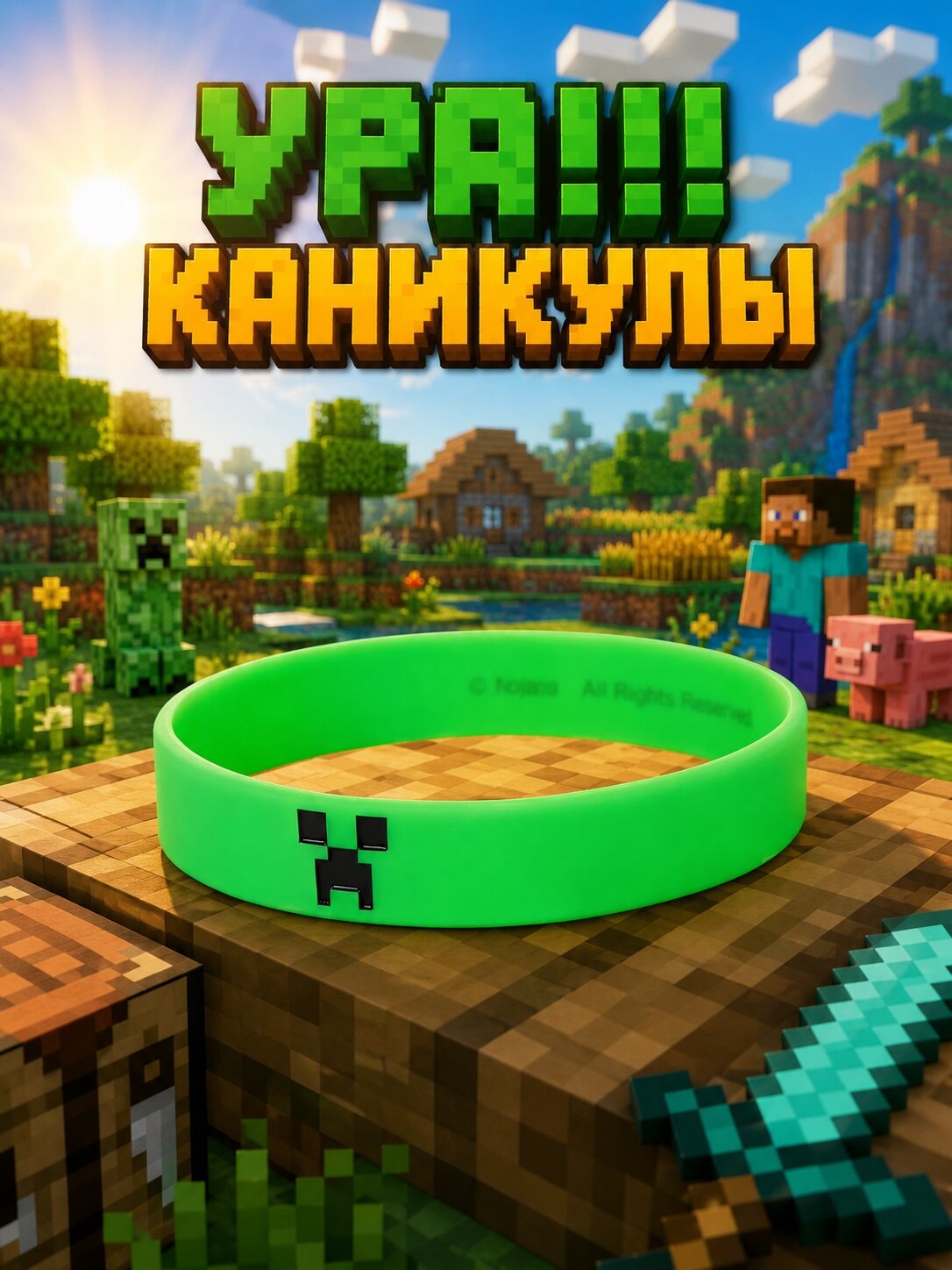 Браслет