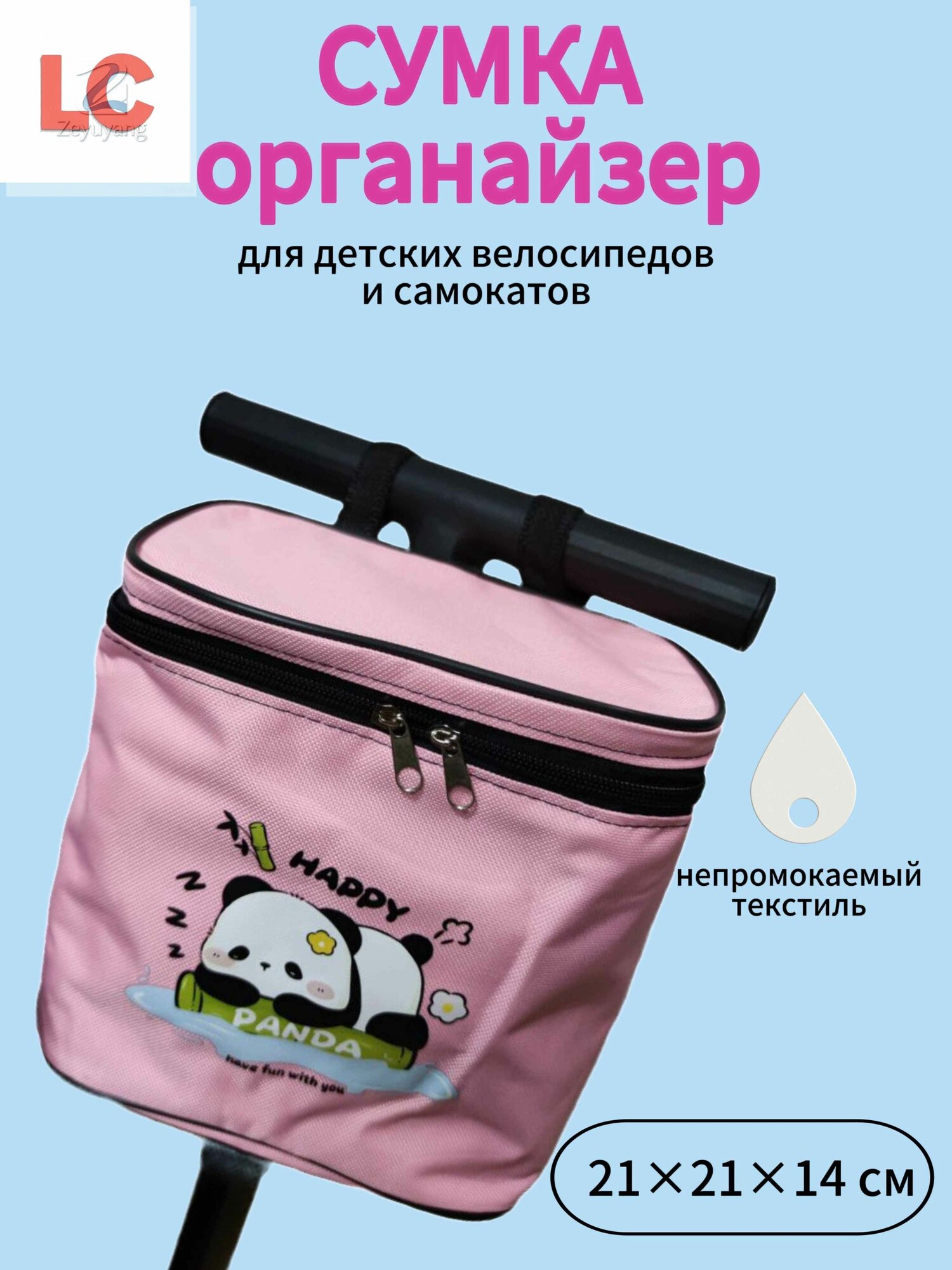 Сумка-органайзер на детский велосипед, самокат, скутер, универсальная велоорганайзер для двухколесного транспорта