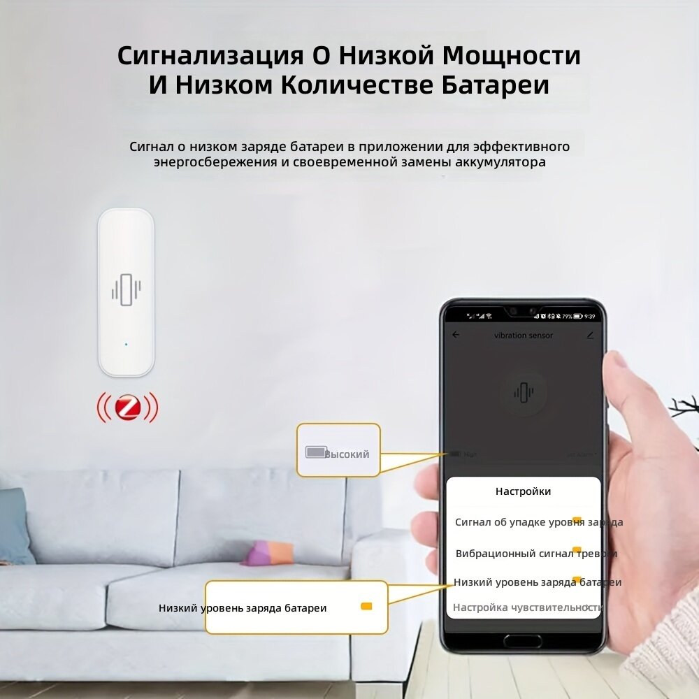 Умный датчик вибрации Zigbee — фото 1