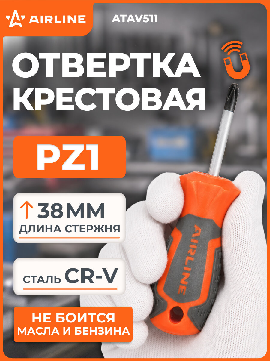Отвертка 2 шт крестовая, PZ1x38 мм, магнитный наконечник, пластиковый подвес, для автосервиса, ремонта электроники AIRLINE ATAV511