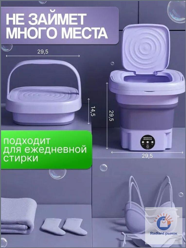 Стиральная машина мини складная 12 л с отжимом