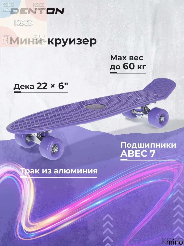 Круизер