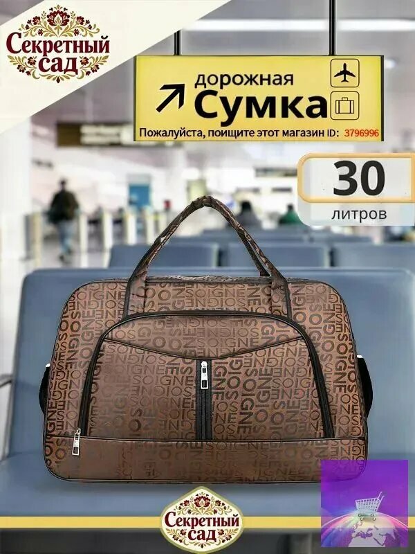 Сумка
