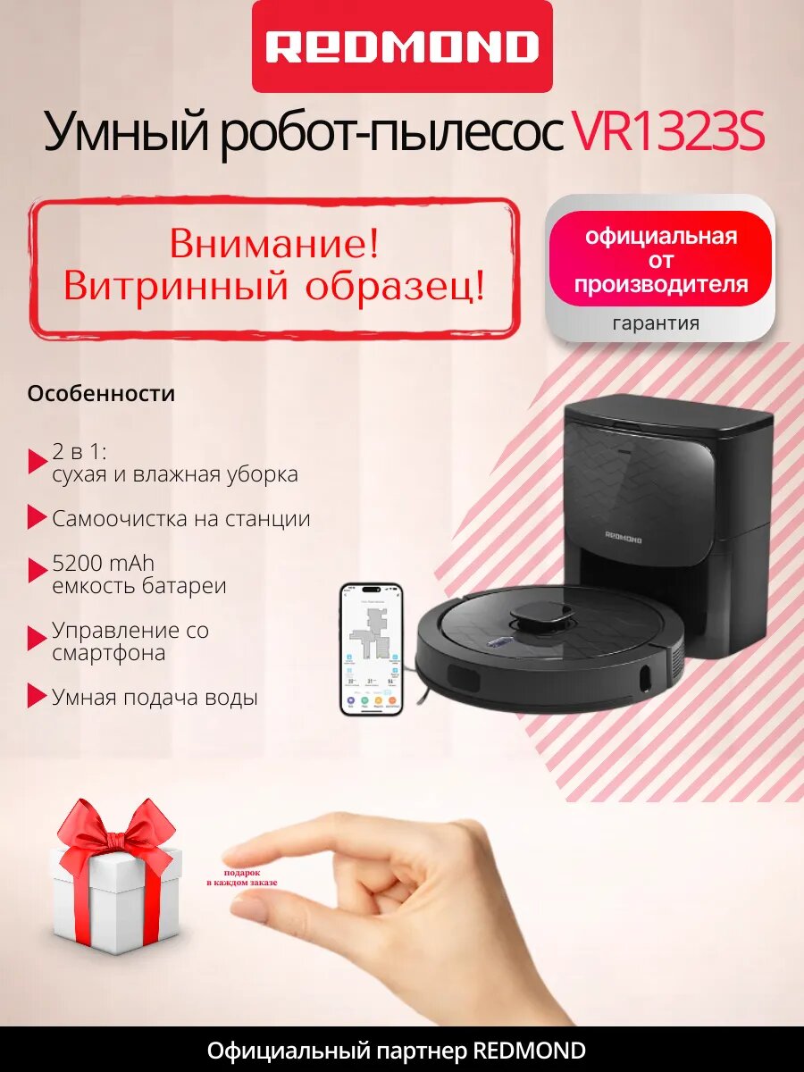 UCENKA. Робот-пылесос VR1323S станция 4000Па лазер