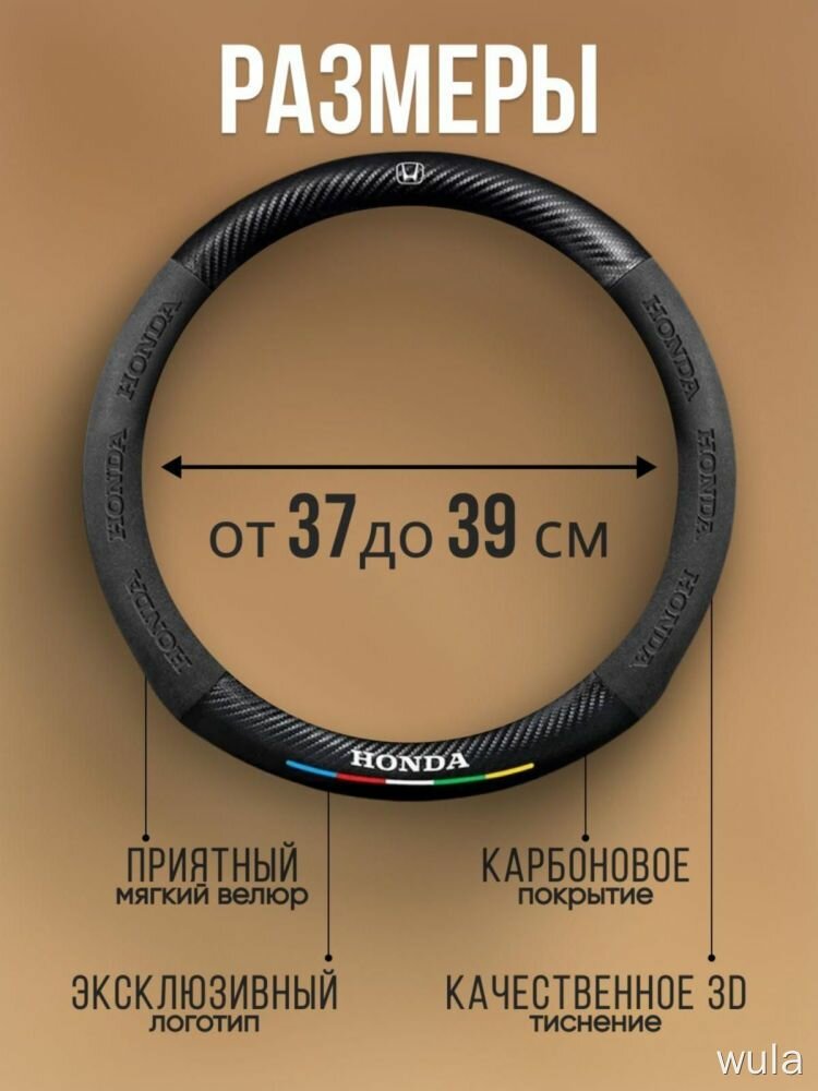 Оплетка на руль с велюром и карбоном, диаметр 37-39 см, для автомобиля, чехол на руль