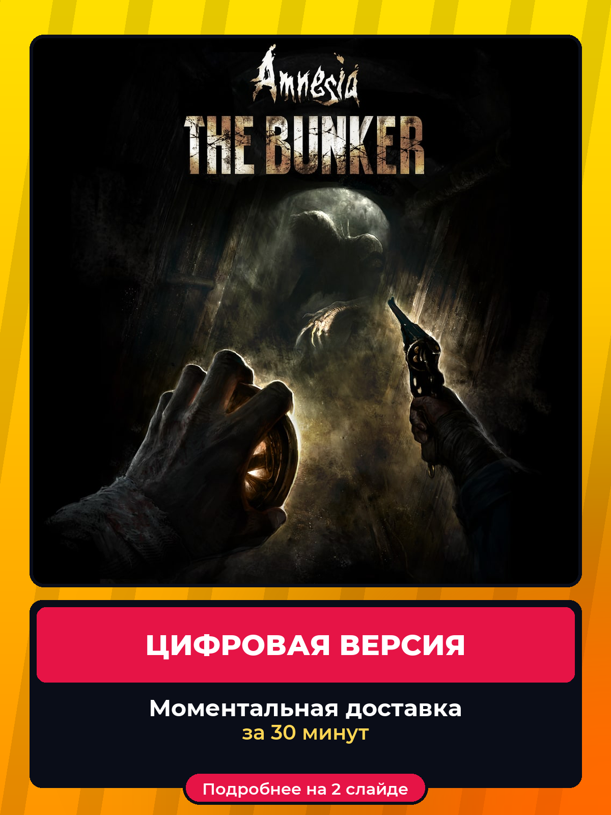 Amnesia: The Bunker на PS4 и PS5, цифровая версия, навсегда, гарантия