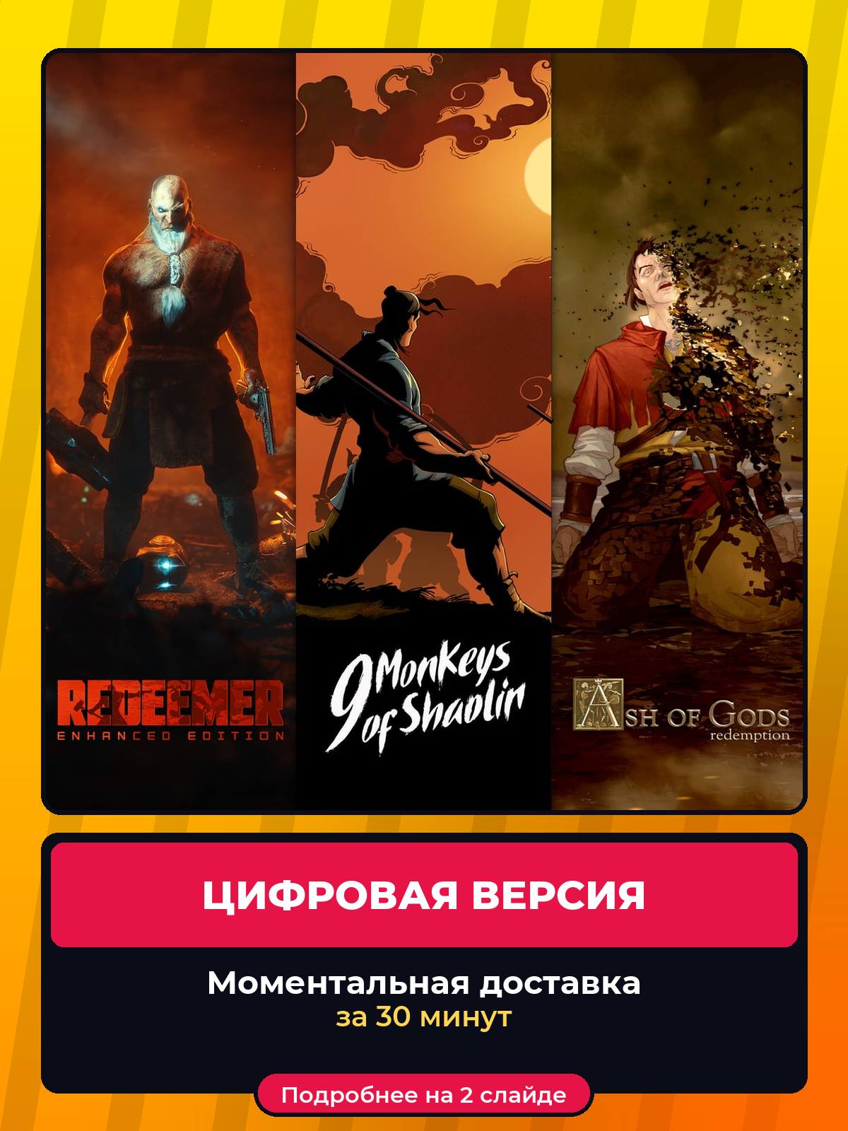 9 Monkeys of Shaolin + Ash of Gods + Redeemer на PS4 и PS5, цифровая версия