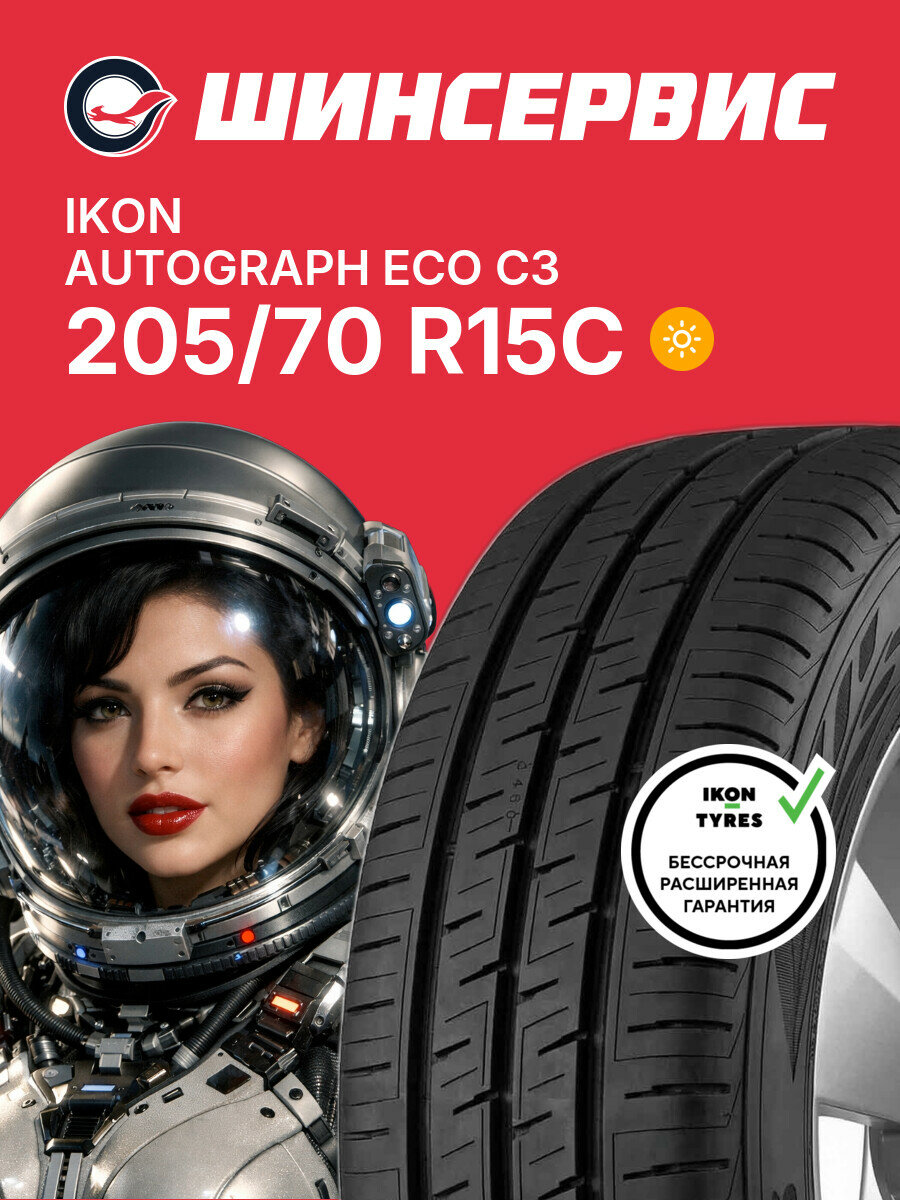 Летняя шина Ikon Autograph Eco C3 205/70 R15C 106/104 R, летняя автомобильная резина