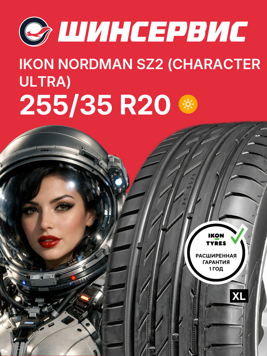 Летняя шина Ikon Nordman SZ2 (Character Ultra) 255/35 R20 97 Y, летняя автомобильная резина