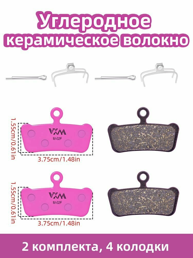 Углеродное керамическое волокно тормозные колодки SRAM для велосипеда дисковые (2 комплекта, 4 колодки)