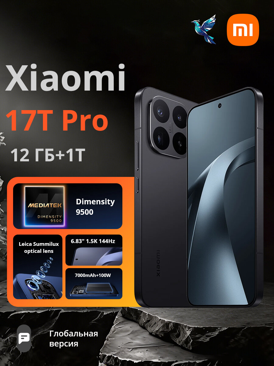 Мобильный телефон Xiaomi 17T Pro, 12GB RAM, 1TB ROM, камера 50MP+50MP, Android 16