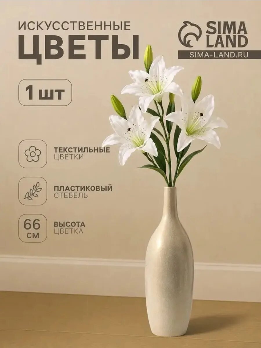 Искусственные белые лилии — элегантное украшение интерьера