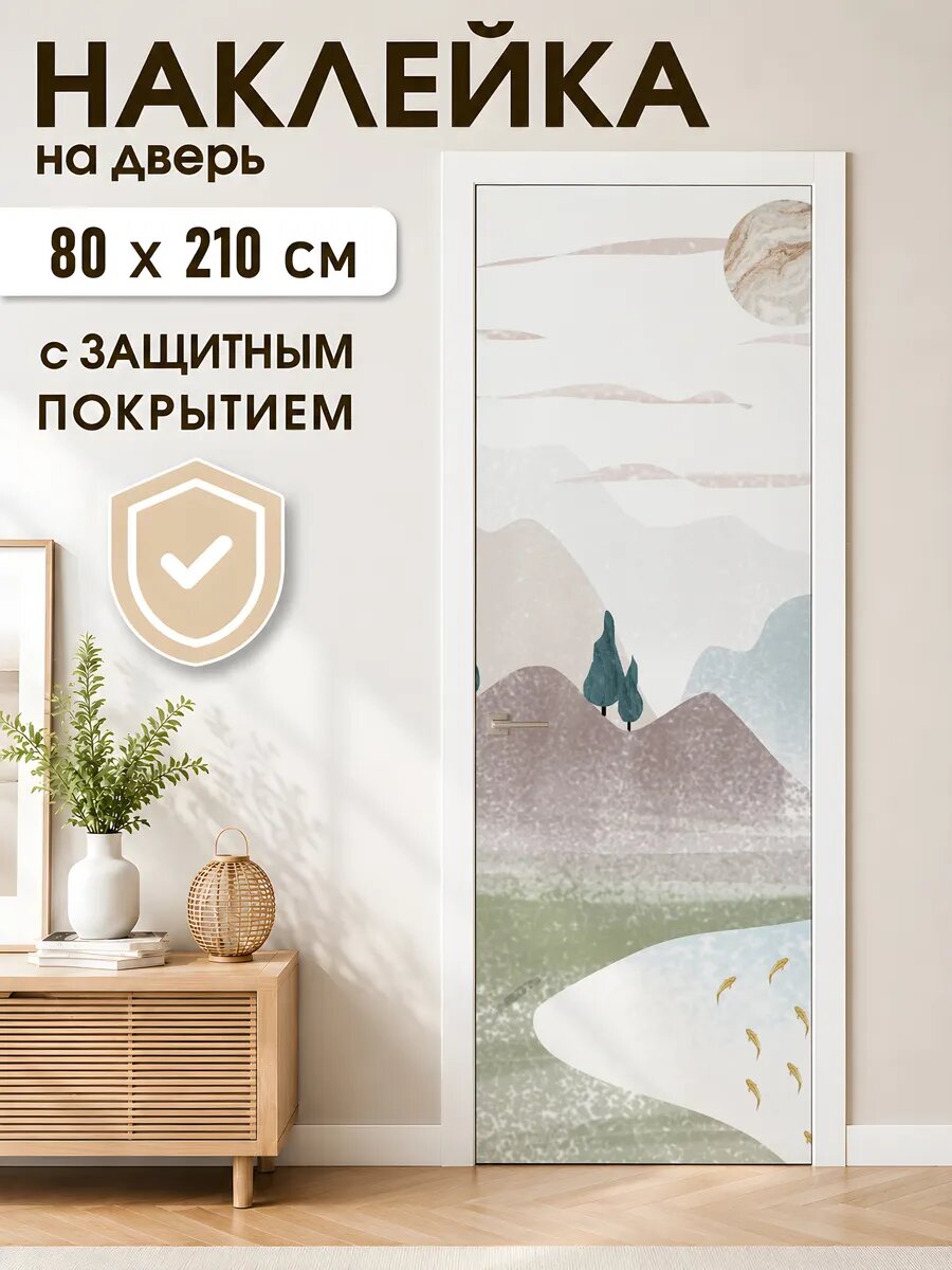 Наклейка на дверь Гармония природы Арт: d_34_06195