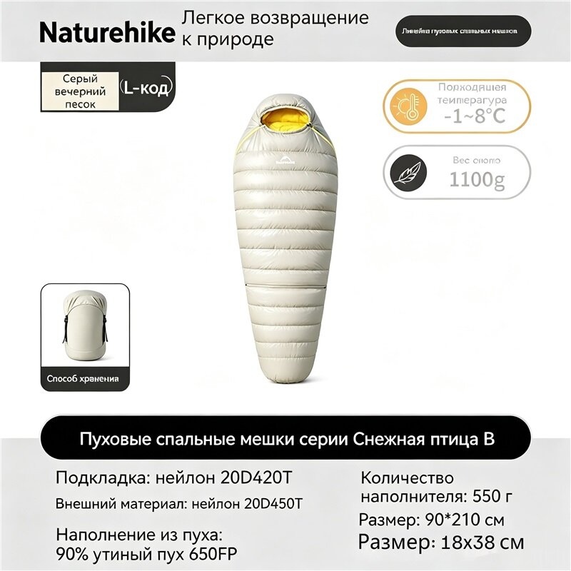 Naturehike Пуховый спальный мешок Snowbird серии B с двойной застежкой-молнией для мумий ，650FP Утиные волосы CNK2650WS028