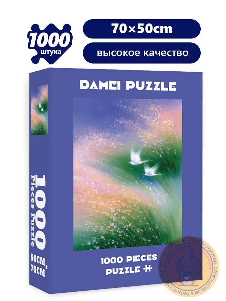 Пазлы, 1000 штука, высококачественный блестящий синий картон, игрушки для снятия стресса для детей и взрослых, декоративные подарки