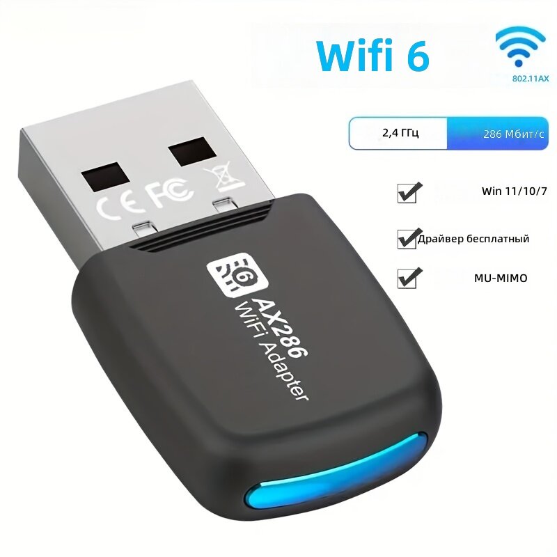 USB Wi-Fi 6 Адаптер 286 Мбит/с, для настольных ПК и ноутбуков, 2,4 ГГц, большой радиус действия, Plug and Play, без драйверов, Windows 7/10/11, черный