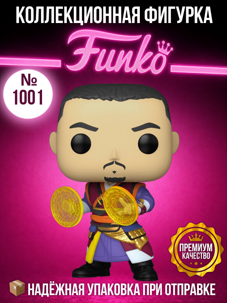 Фигурка Funko POP! Bobble Marvel Doctor Strange in the MoM Wong (1001) 60919
