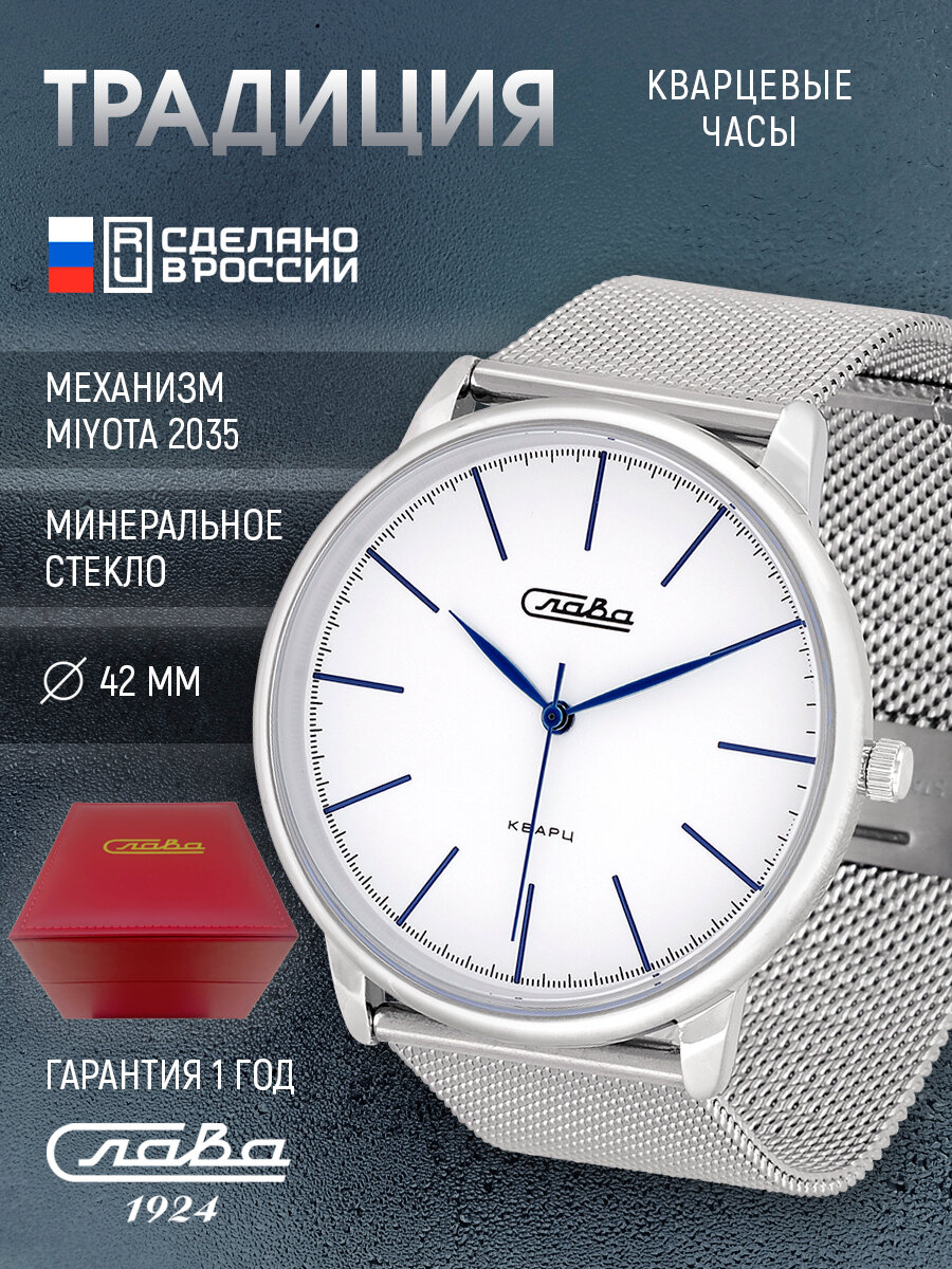 Наручные часы Традиция