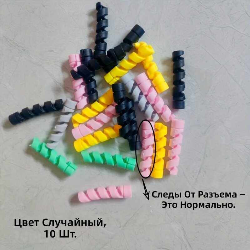 Набор гибких спиральных кабельных органайзеров из резины, 10 шт, для проводов наушников, зарядки и данных, защита от запутывания