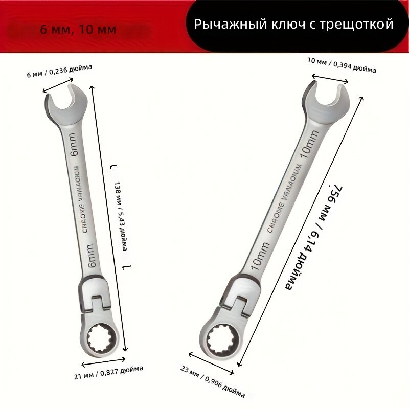 Набор регулируемых профессиональных гаечных ключей 2 шт, открытые торкс-трещотки, быстросъемные трещоточные ключи, хромированная сталь, зеркальная полировка, метрическая система, удобные и экономищие усилия