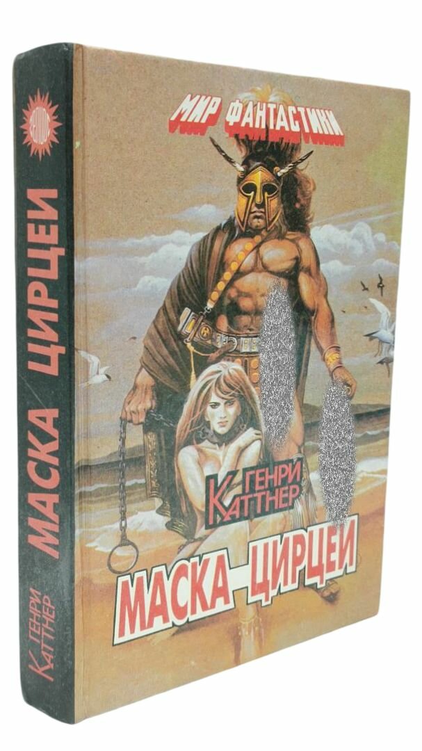 Маска-Цирцеи