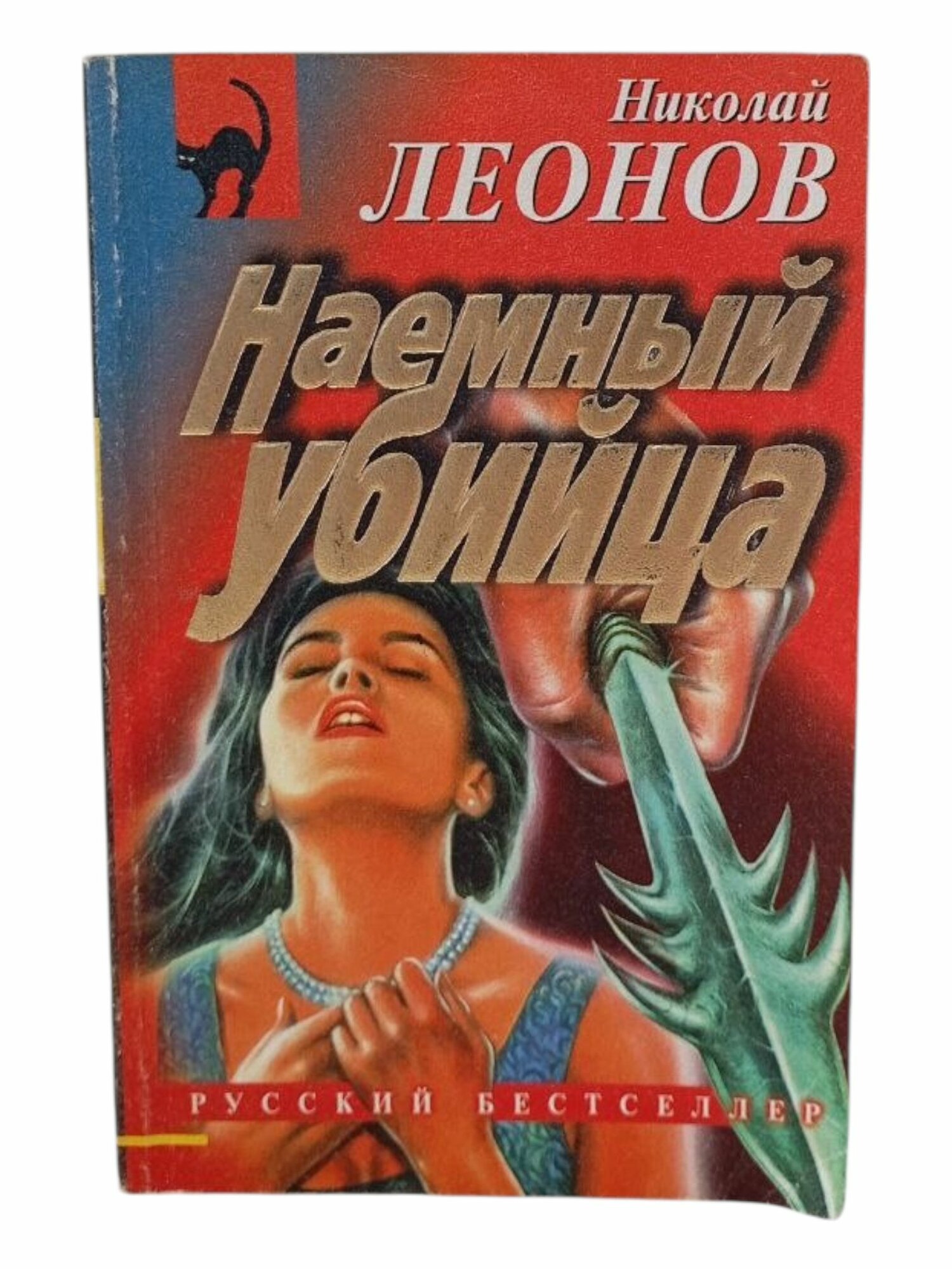 Наёмный убийца — фото 1
