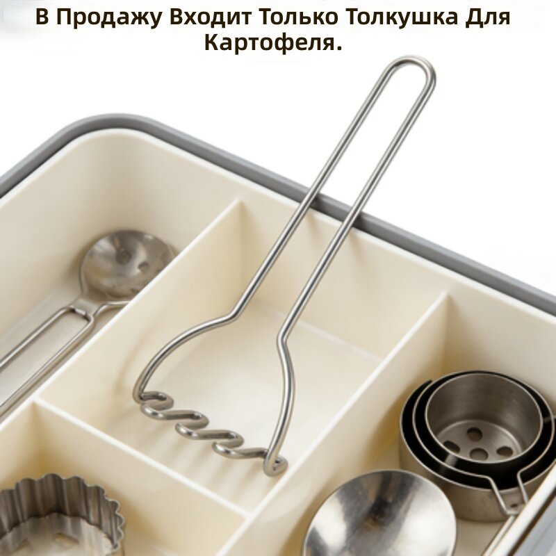 Картофелемялка с волнистой нержавеющей сталью для пюре из картофеля и тыквы, модель: картофелемялка, количество: 1