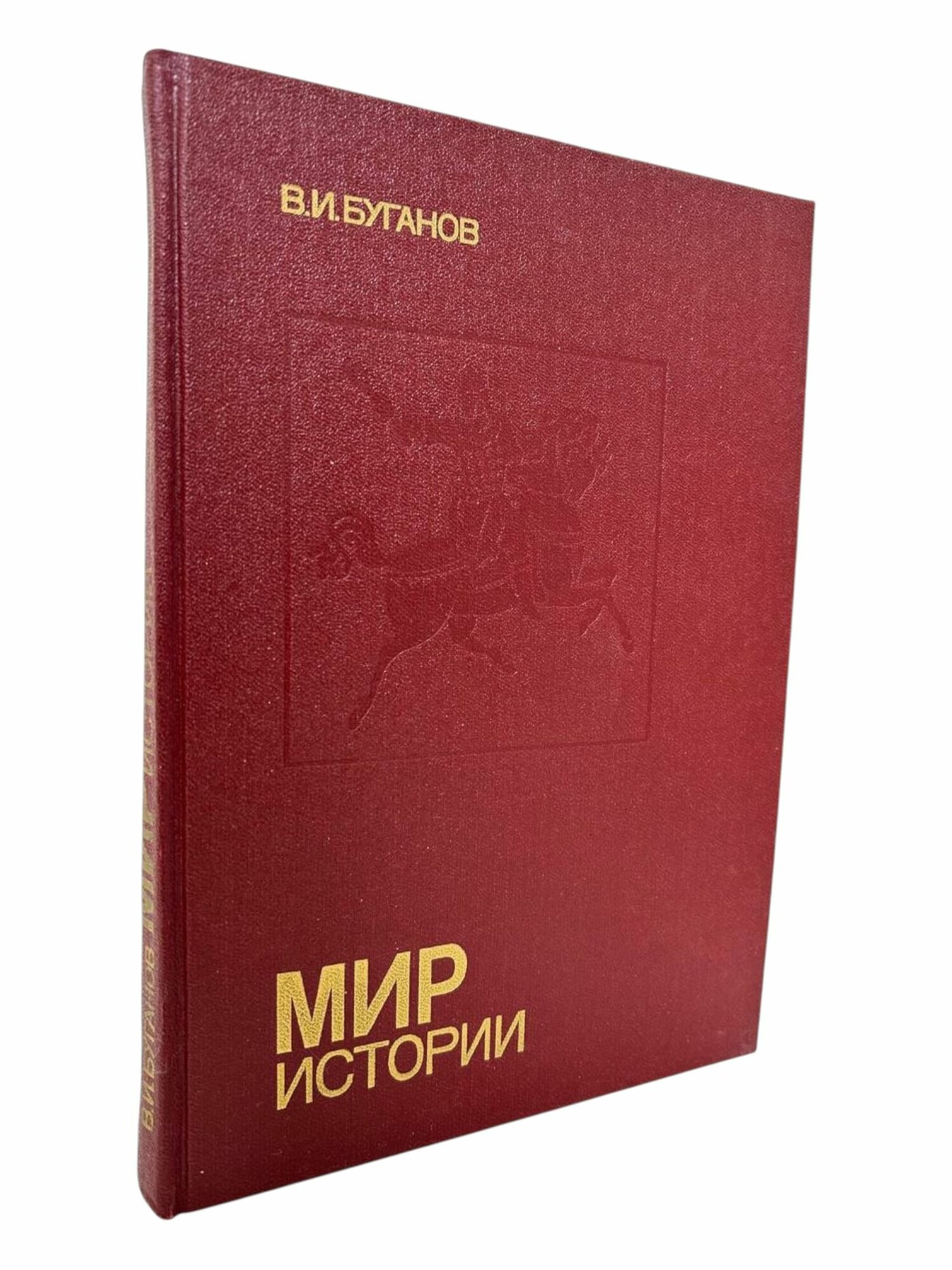 Мир истории: Россия в XVII столетия