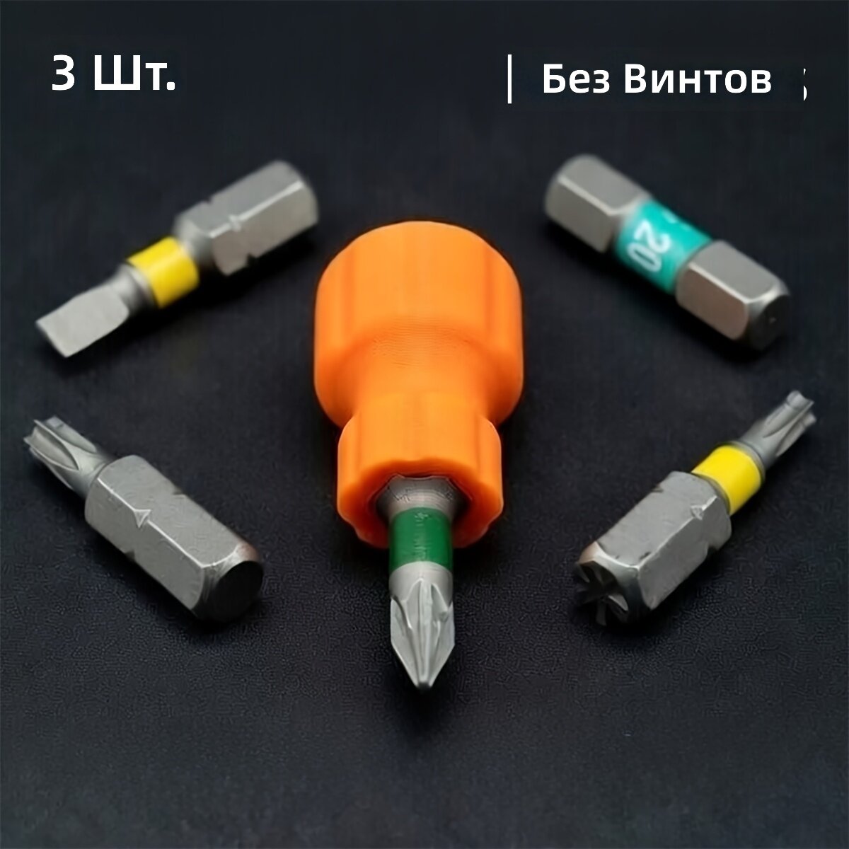 Набор мини-трещоточных отверток, 3 шт, компактные ручные инструменты для повседневного ношения, с хранилищем бит и защитной крышкой от потери, антистресс, подарок для любителей инструментов